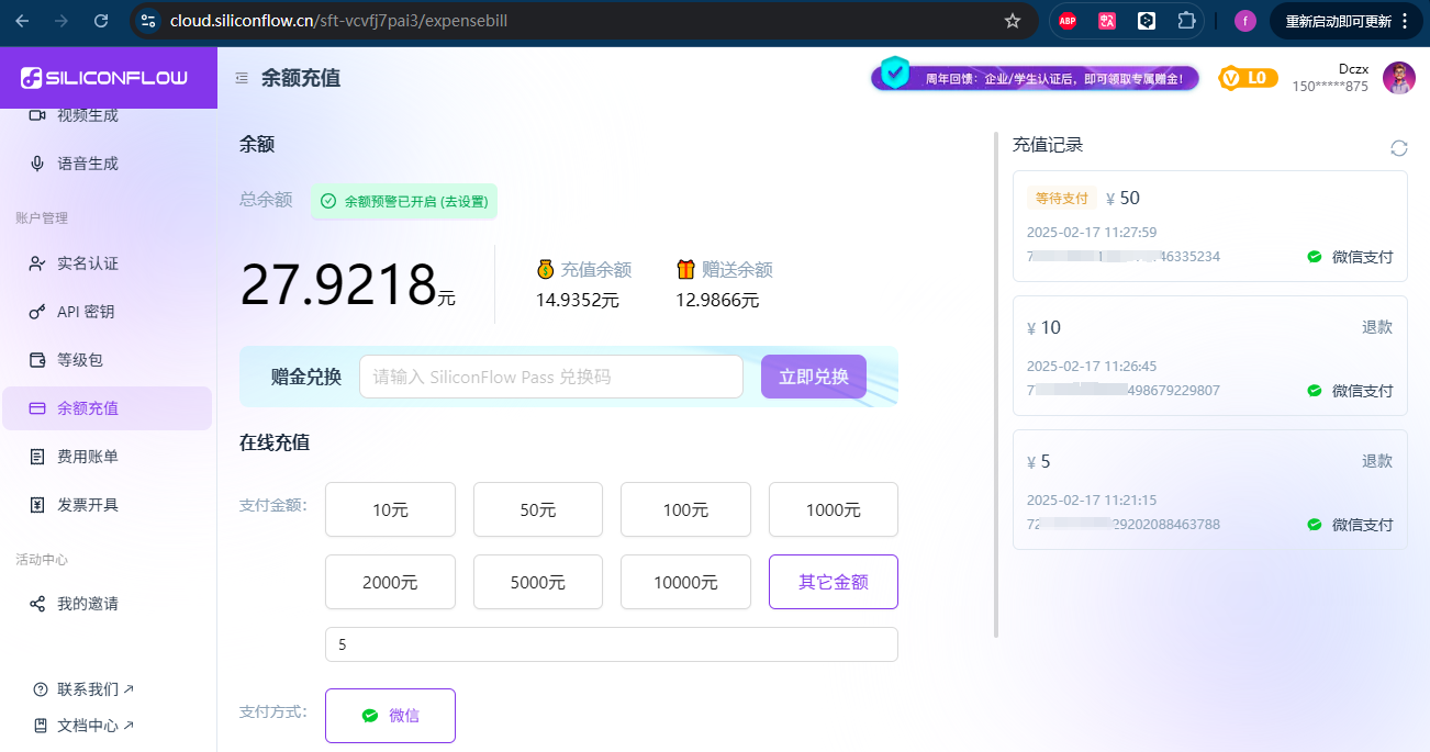 图文详解硅基流动SiliconFlow API Key配置教程_硅基流动api-CSDN博客