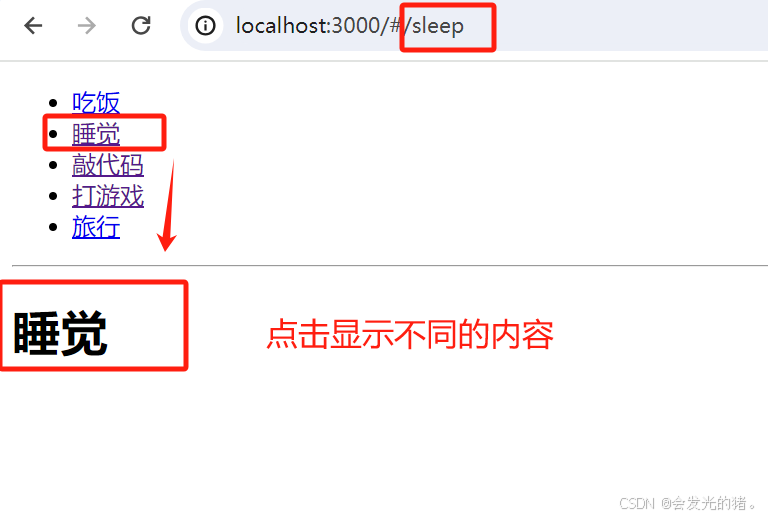react教程如何用路由基础语法使用跳转_react hash路由跳转-CSDN博客