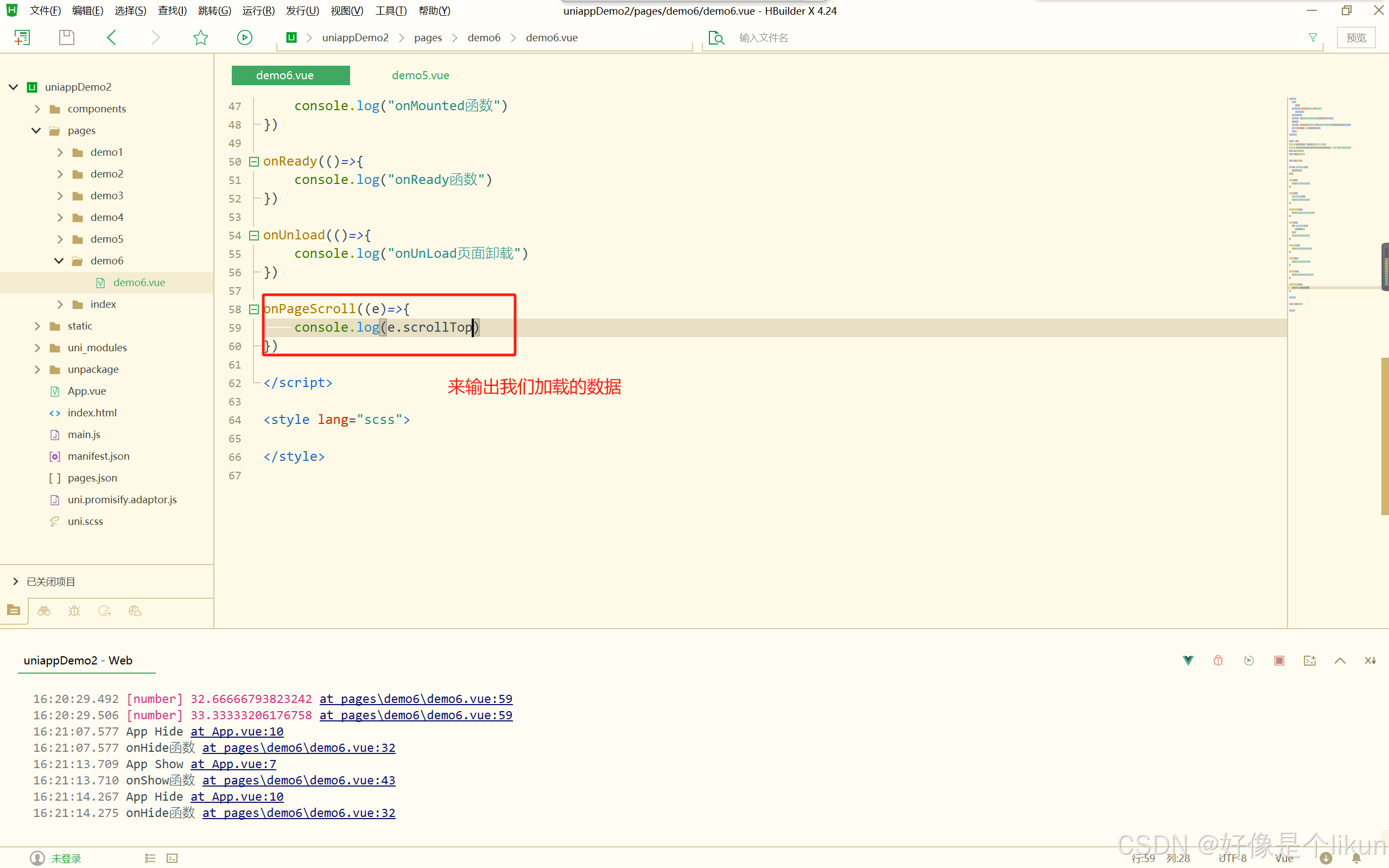 onUnLoad页面卸载和onPageScroll监听页面滚动_监听页面卸载-CSDN博客