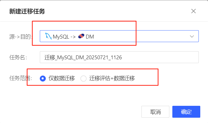 使用SQLark将MySQL数据迁移到达梦数据库_sqlark百灵连接-CSDN博客