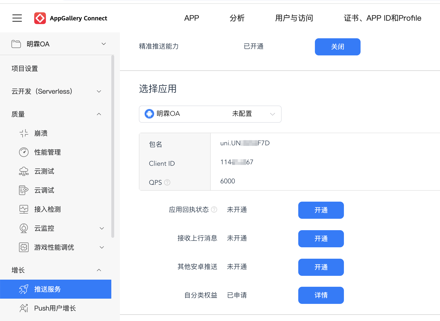 uniapp+unipush2.0实现好友私信、群聊（二）_uniapp 群聊功能-CSDN博客
