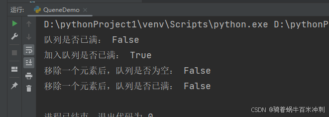 一步一步学python之（24）队列-FIFO队列_python fifo-CSDN博客