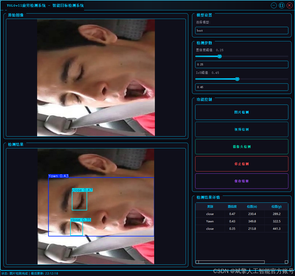 基于深度学习yolov11的疲劳驾驶检测系统（yolov11yolo数据集ui界面登录注册界面python项目源码模型）疲劳检测数据集 Csdn博客