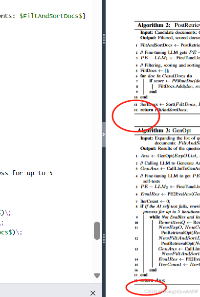 overleaf 怎么减小算法之间的行间距_latex algorithm行间距-CSDN博客