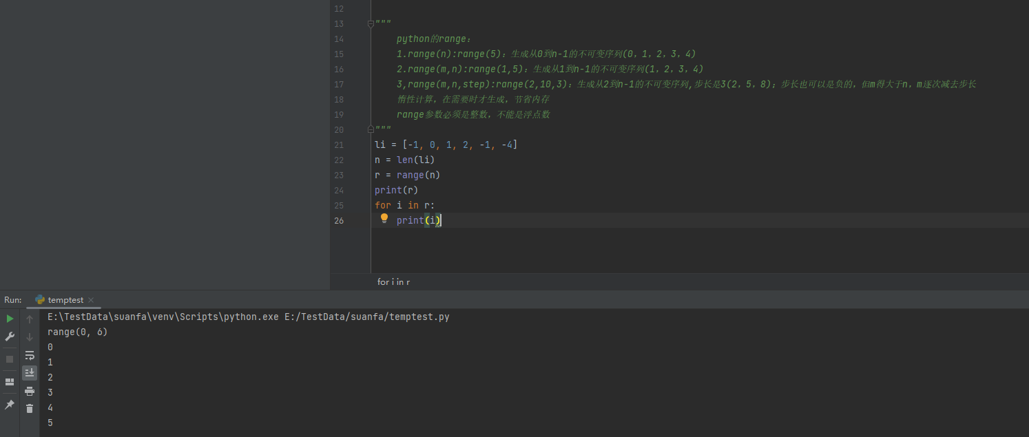 Python的range使用python Range5 Csdn博客