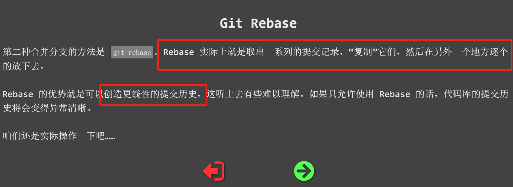 git实战（流程图解释）(Learn GIt Branching)_learngitbranching 答案-CSDN博客