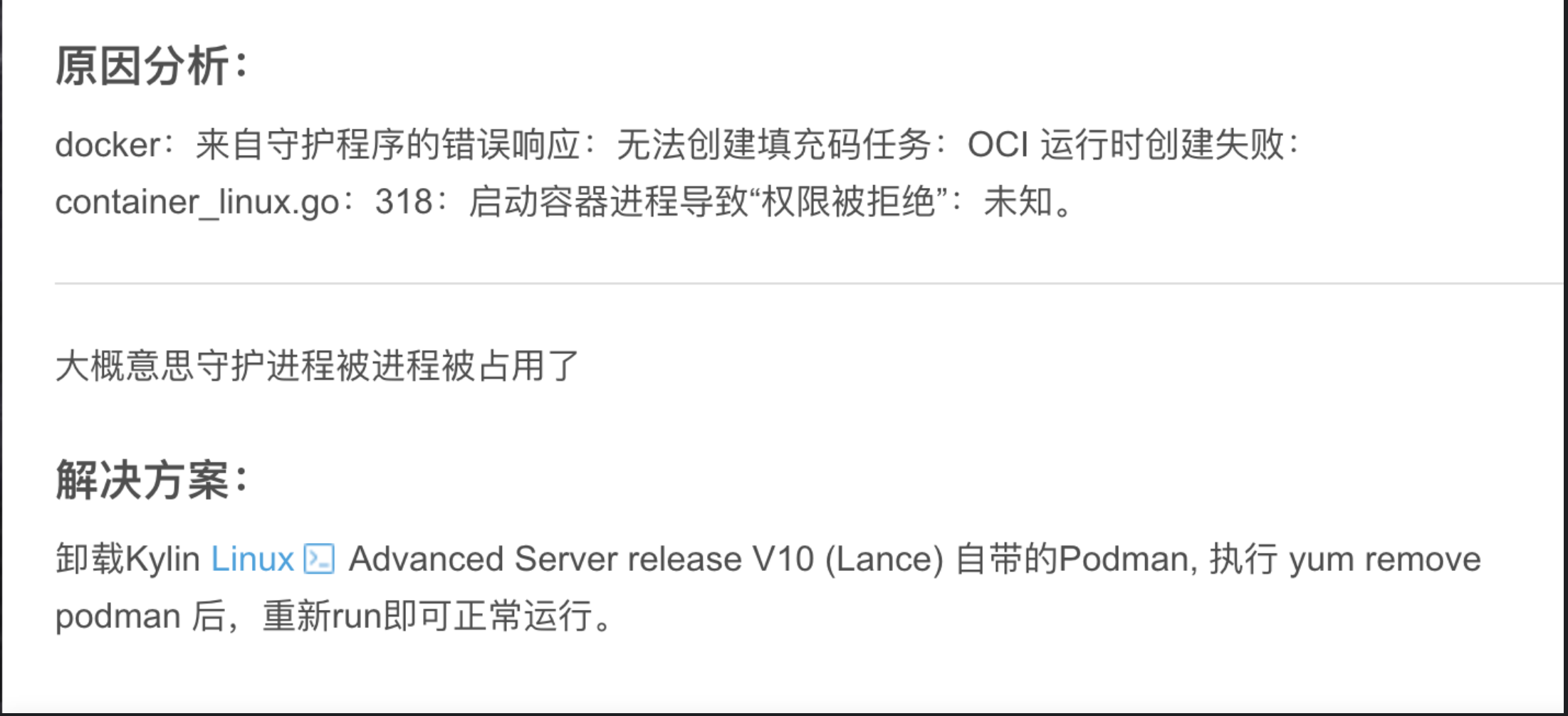 麒麟V10部署docker容器的一些兼容性问题_为什么麒麟10无法执行dockerd文件-CSDN博客