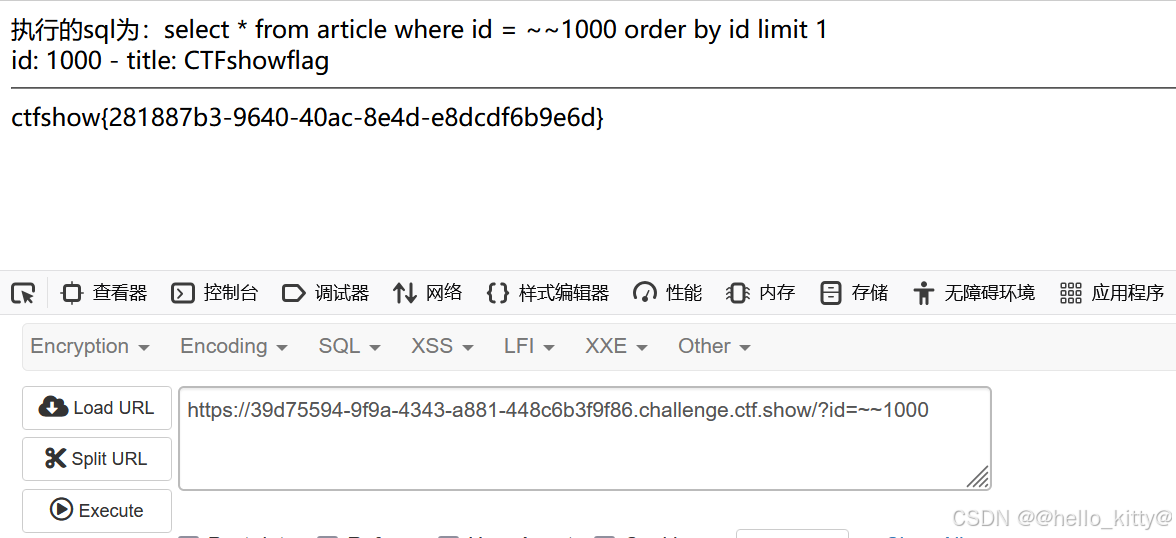 CTFSHOW 萌新 web6 解题思路和方法（利用取反运算符）_ctfshowweb6 做题步骤-CSDN博客