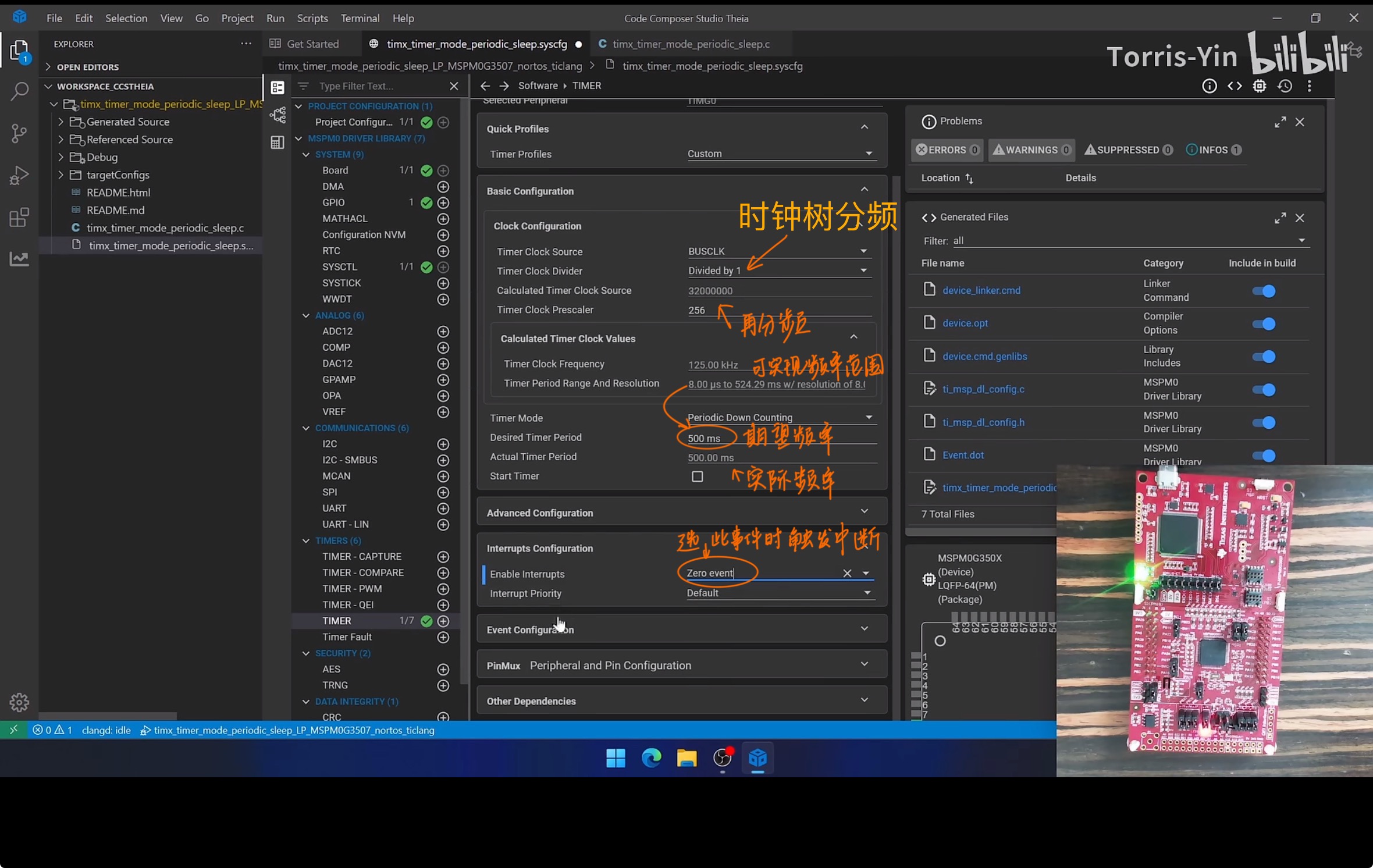 【M0】MSPM0G3507学习笔记-CSDN博客