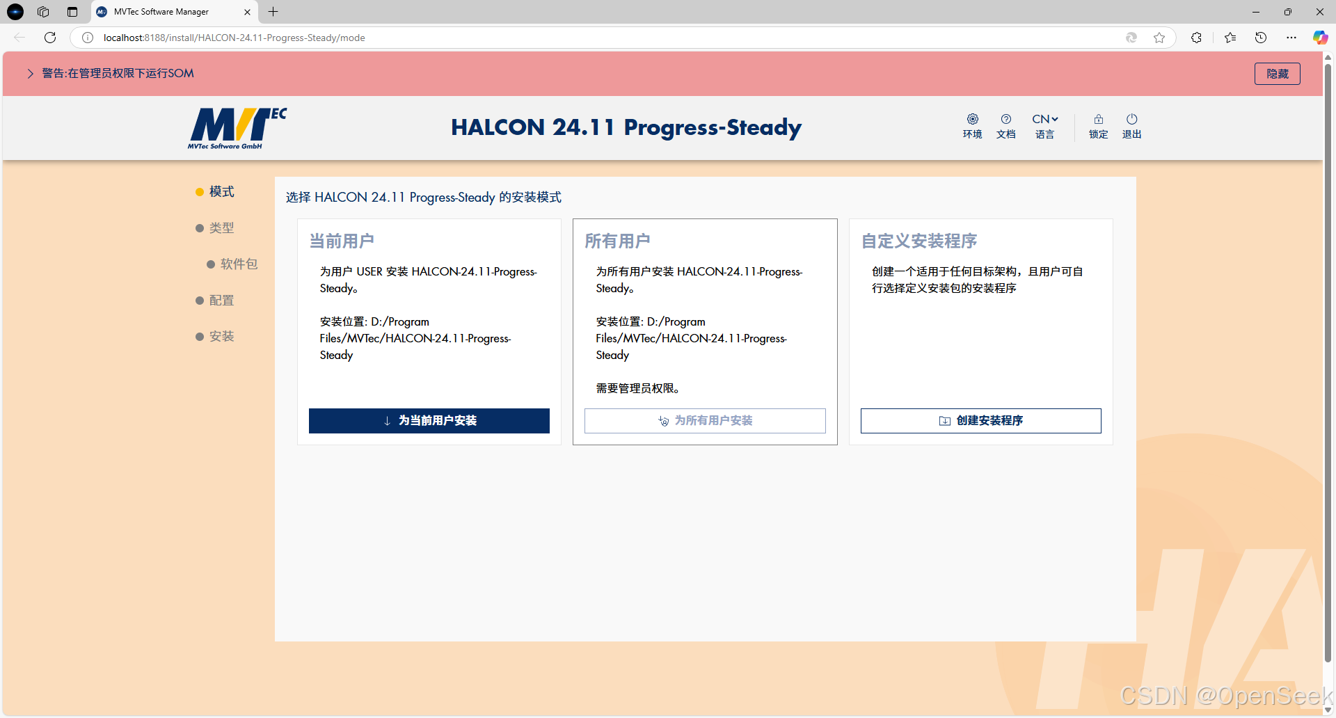【机器视觉】Halcon 最新版本安装教程（HALCON 24.11.1.1 Progress-Steady）_halcon下载-CSDN博客