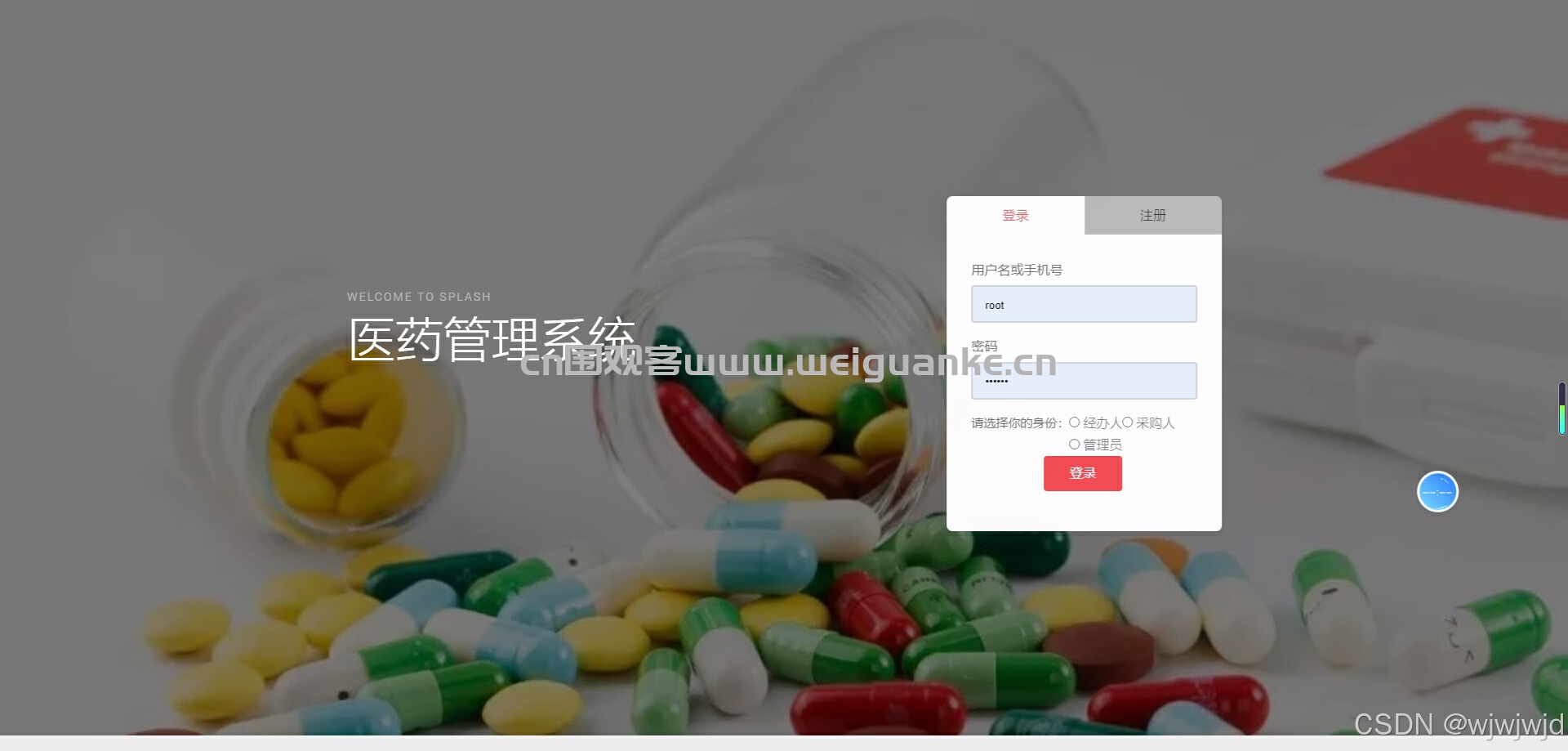 医药管理系统 Pythondiango基于python医药管理系统 Csdn博客