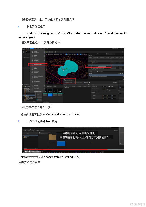 【UE】世界分区【World Partition】_ue 世界分区-CSDN博客