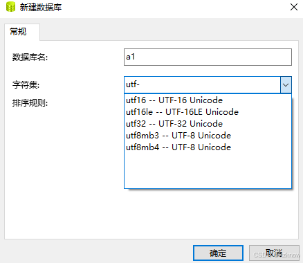 MySQL中utf-8，选utf8mb3还是utf8mb4_utf8mb3和utf8mb4的选哪个-CSDN博客