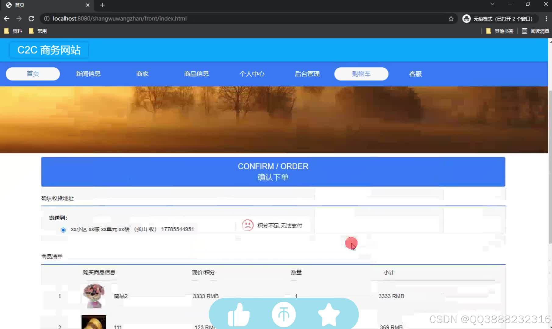 基于java+vue+ssm+jsp的C2C电子商务网站+vue录像(源码+lw+部署文档+讲解等)-CSDN博客