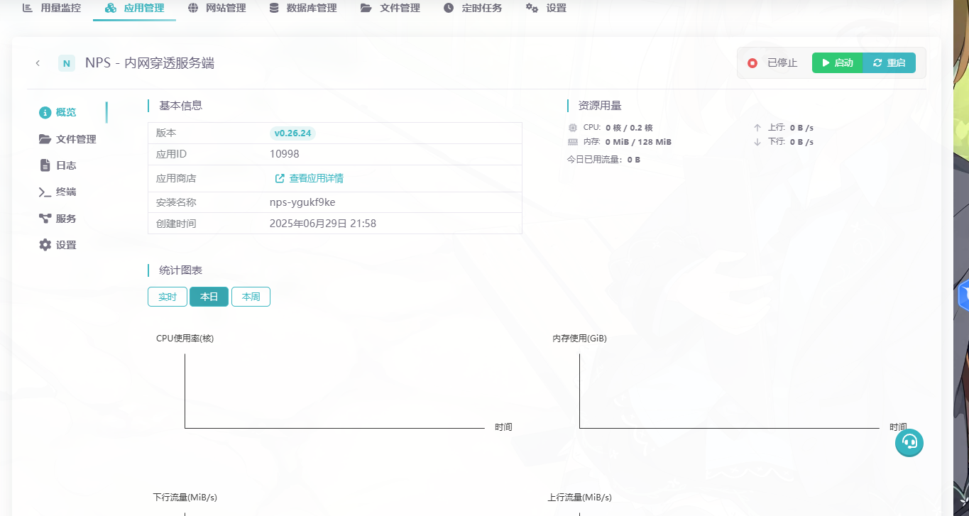 nps的搭建与使用_nps使用-CSDN博客