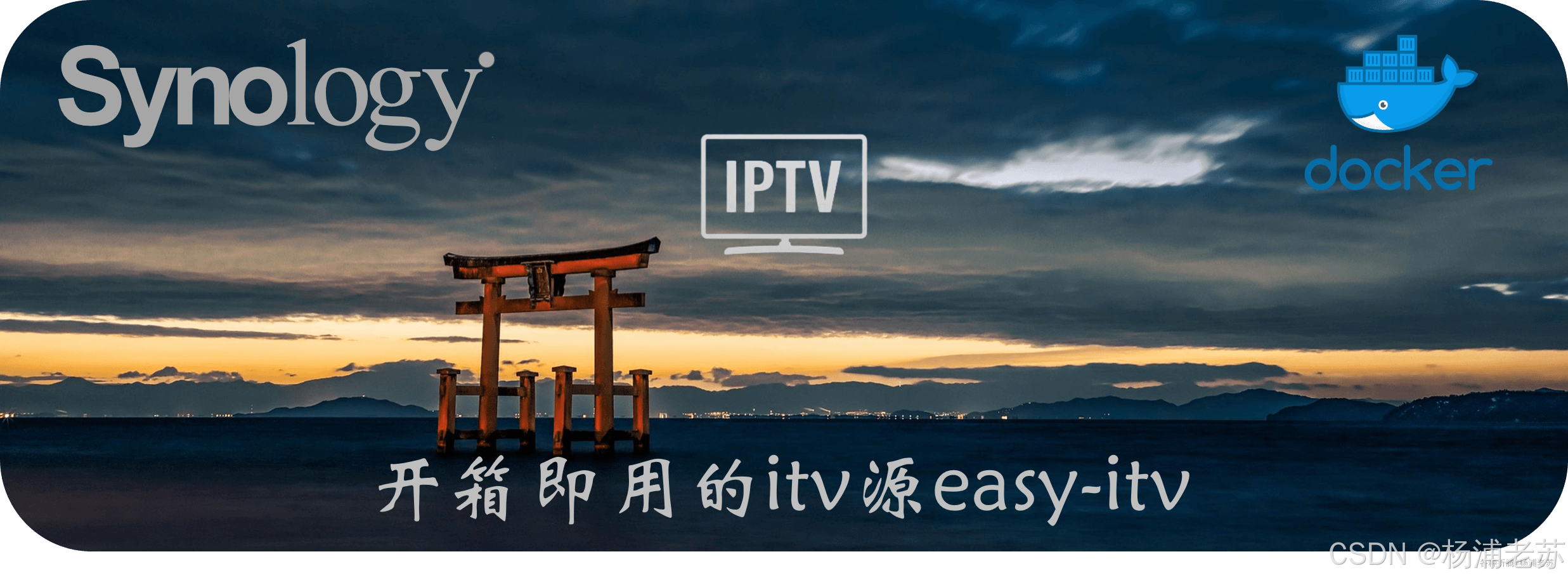开箱即用的itv源easy-itv-CSDN博客