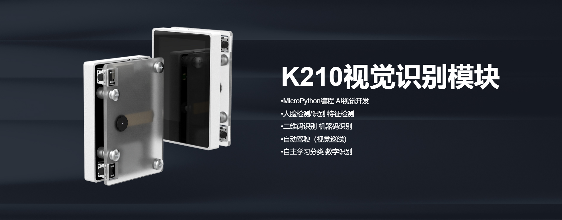 K210实现小车循迹和脱机灰度阈值调节方案_k210脱机调阈值-CSDN博客