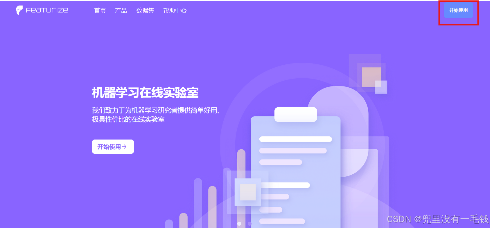 Featurize算力云使用流程（最细的保姆级教程）_GPU_想吃蛋炒饭了-九章云极普惠算力
