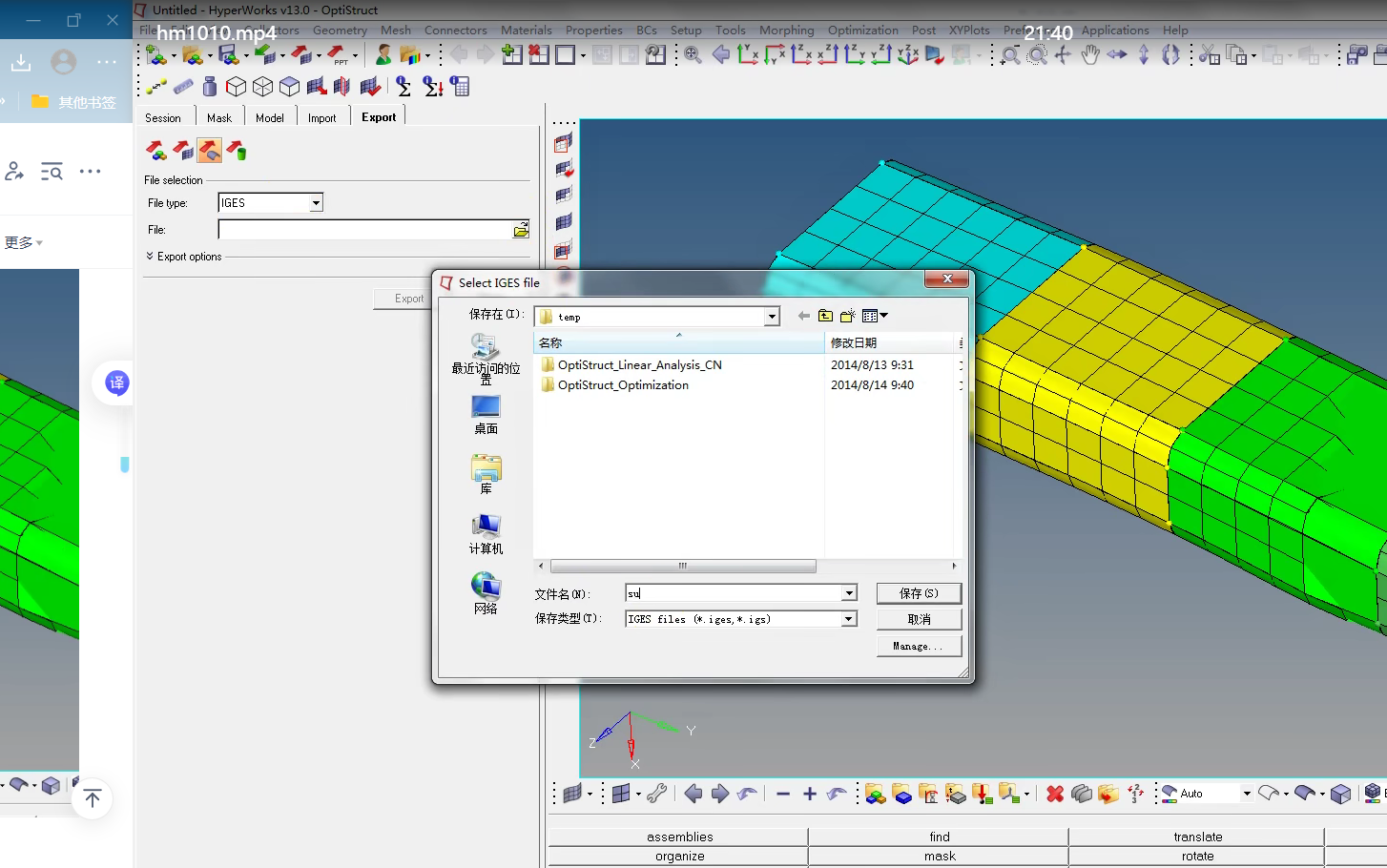 hyperworks13导入导出模型文件的说明-CSDN博客