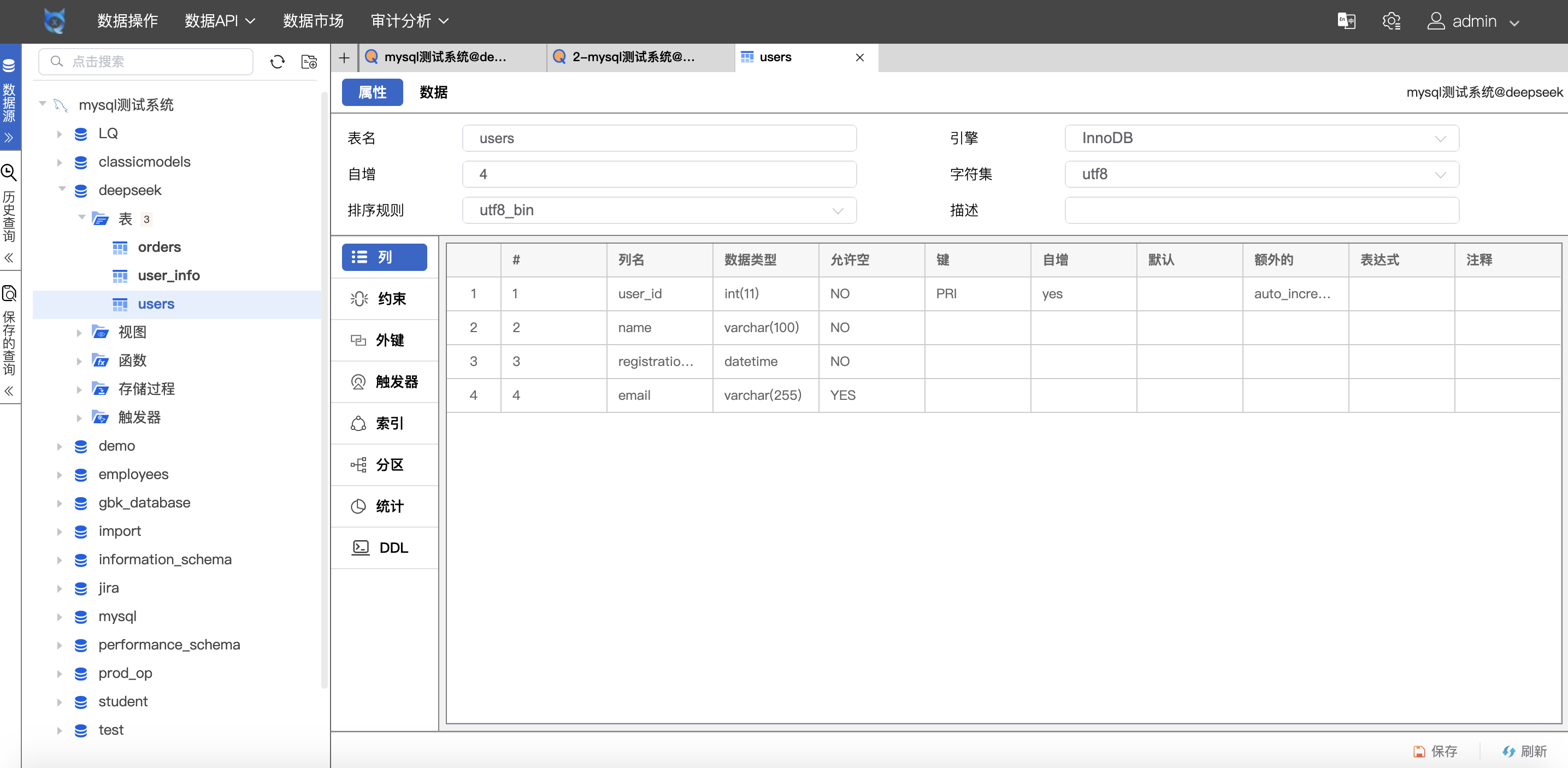 QuickAPI核心功能介绍（一）：数据库管理工具-CSDN博客