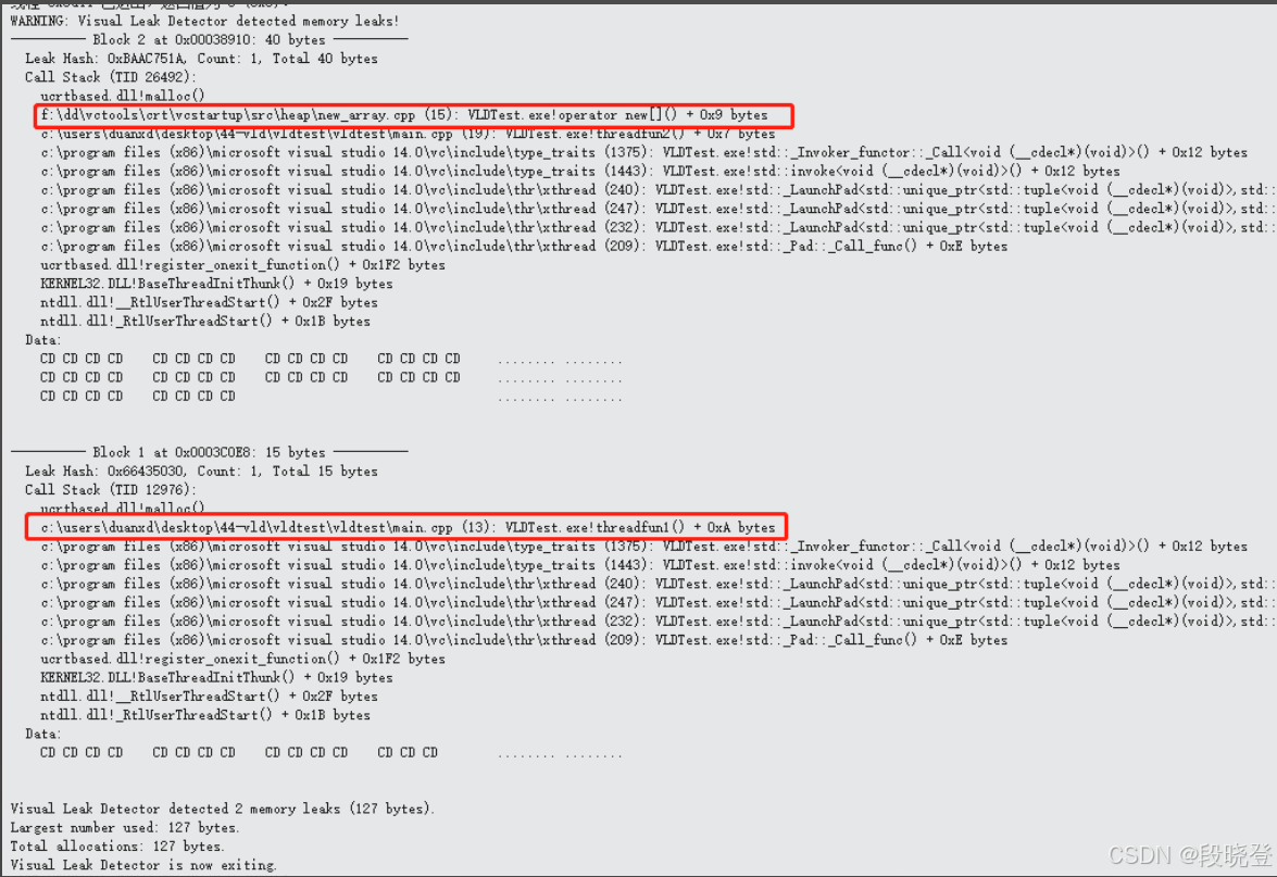 VLD--C++内存泄漏检测-CSDN博客