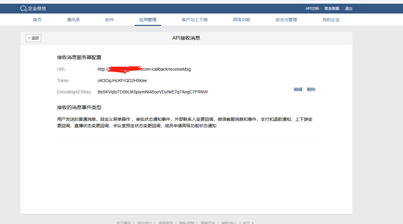 企业微信errcode“: 60020，not allow to access from your ip-CSDN博客