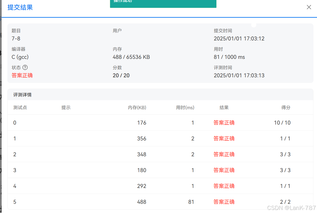 Pta 两个有序链表序列的交集（20行代码搞定，超简洁！！！应付考试版）2 2 两个有序链表序列的合并 分数 20 作者 Ds课程组 单位 浙江大学 已知两个非降 Csdn博客