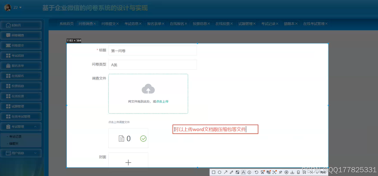 基于Uniapp+SSM+Vue的问卷系统的设计与实现（角色：用户、发布者、管理员）-微信小程序_uniapp问卷-CSDN博客