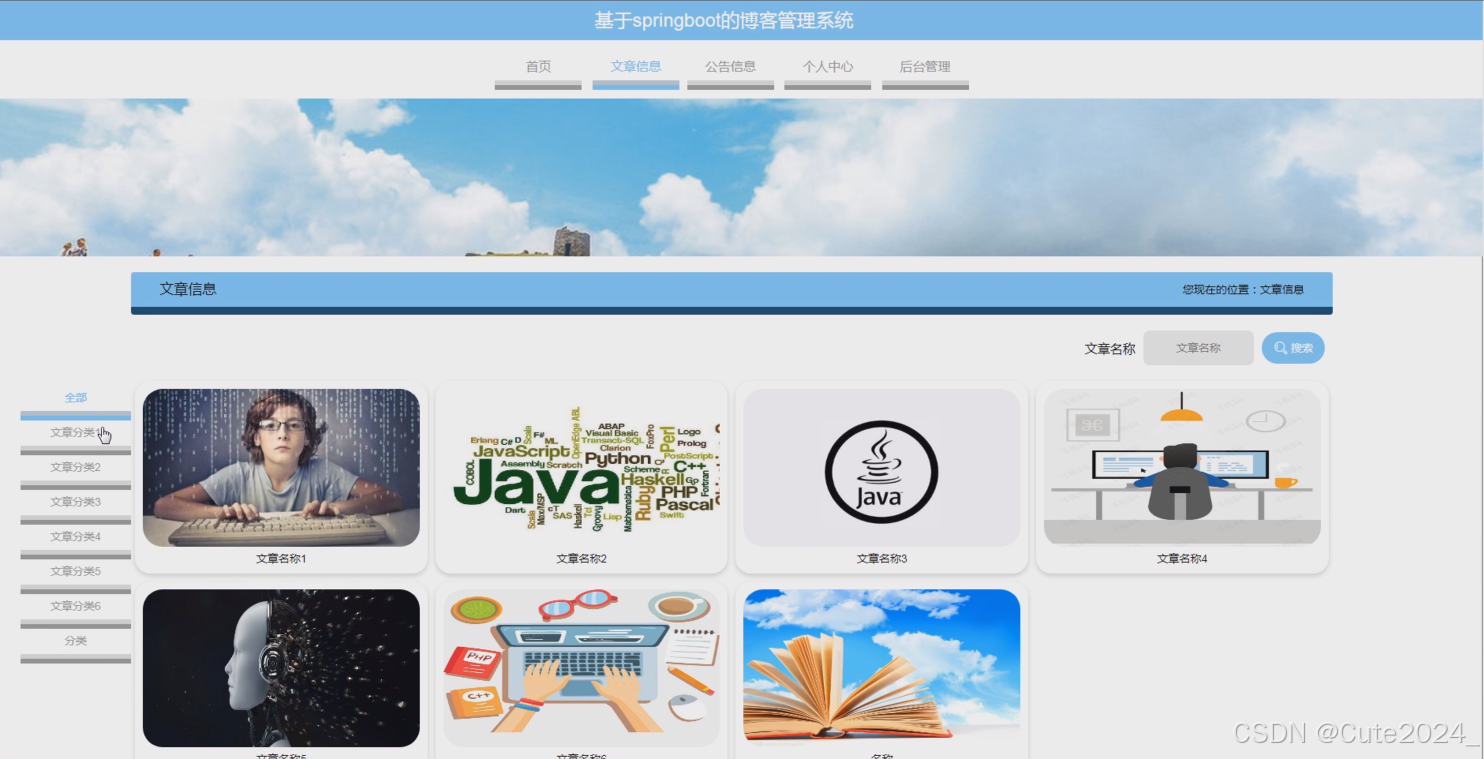 Springboot基于springboot的博客管理系统7xgle（程序源码数据库调试部署开发环境） Csdn博客
