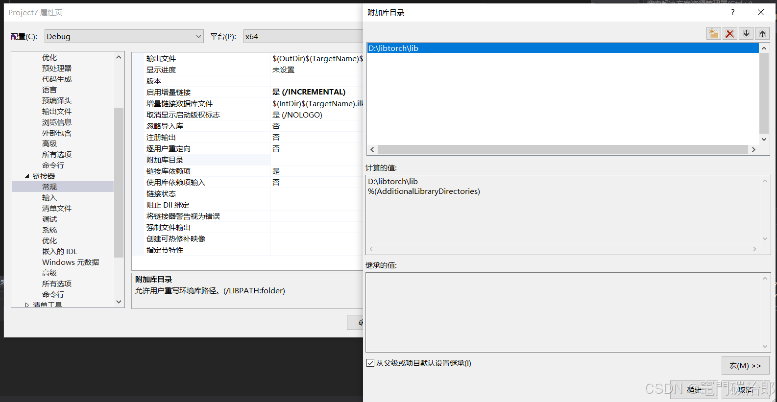 LibTorch的安装配置_libtorch安装-CSDN博客