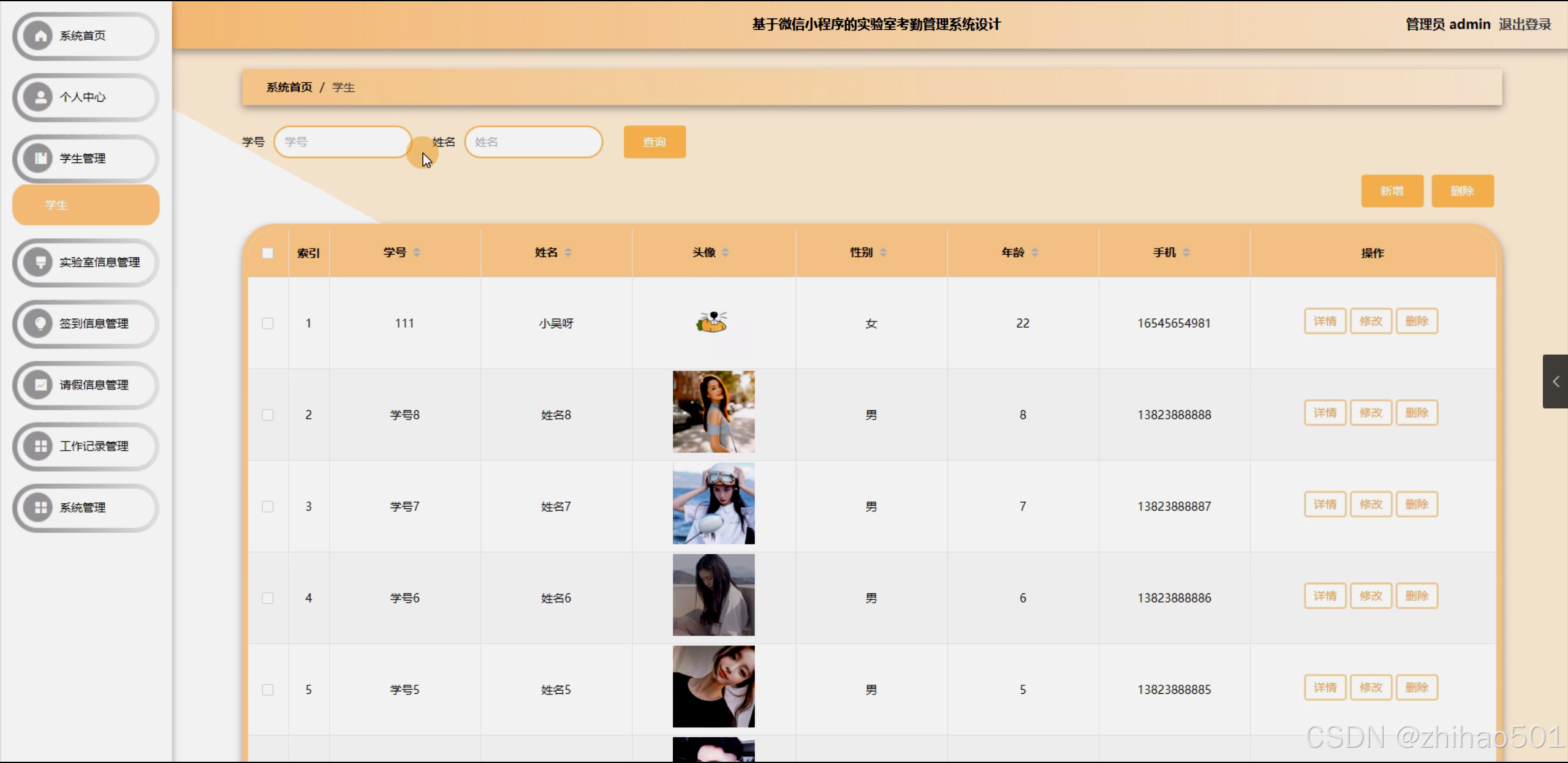 Pythonflask框架的基于微信小程序的实验室考勤管理系统设计开题程序论文 计算机毕业设计 Csdn博客