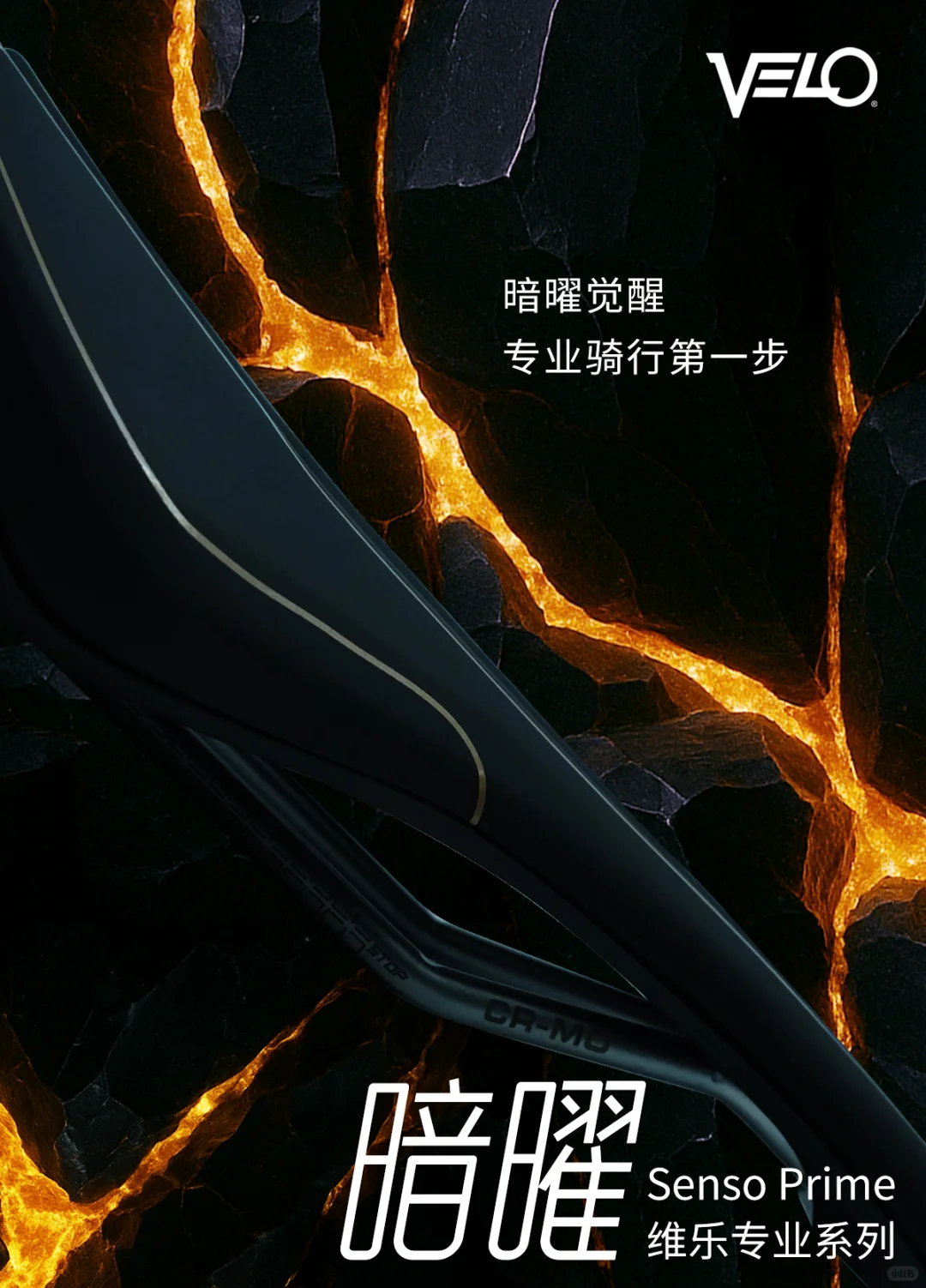 骑行进阶：VELO Senso Prime带你解锁耐力训练的秘密-CSDN博客