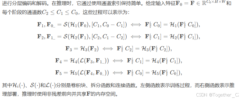 PlainUSR: Chasing Faster ConvNet for Efficient Super-Resolution——追求更快的卷积网络以实现高效超分辨率-CSDN博客