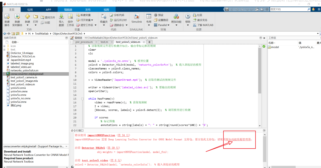 [matlab]matlab工具箱Deep Learning Toolbox Converter for ONNX Model Format离线安装教程_matlab deeplearning ...