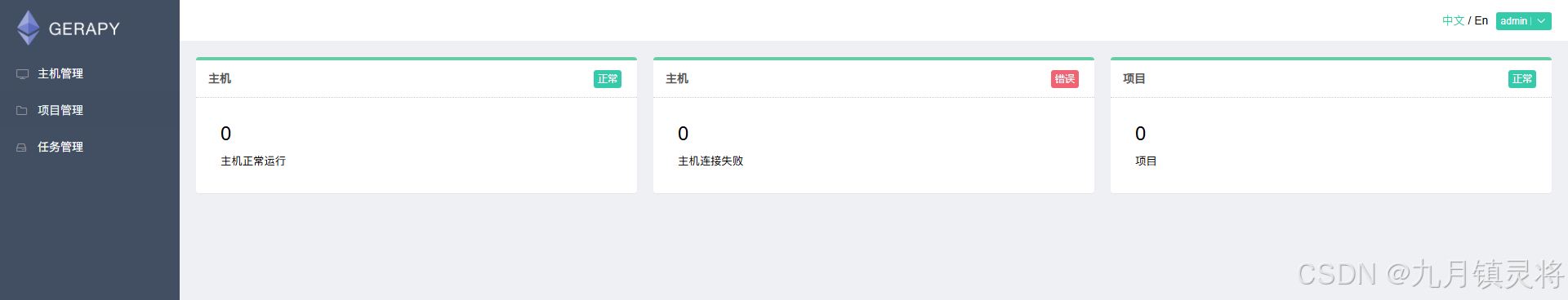 一文教你使用Gerapy与Scrapyd部署Scrapy项目，打造分布式爬虫管理平台-CSDN博客