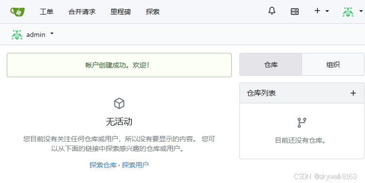 【闪电部署！】3分钟Linux秒建私有GitHub——Gitea极速安装全攻略_gitea github-CSDN博客