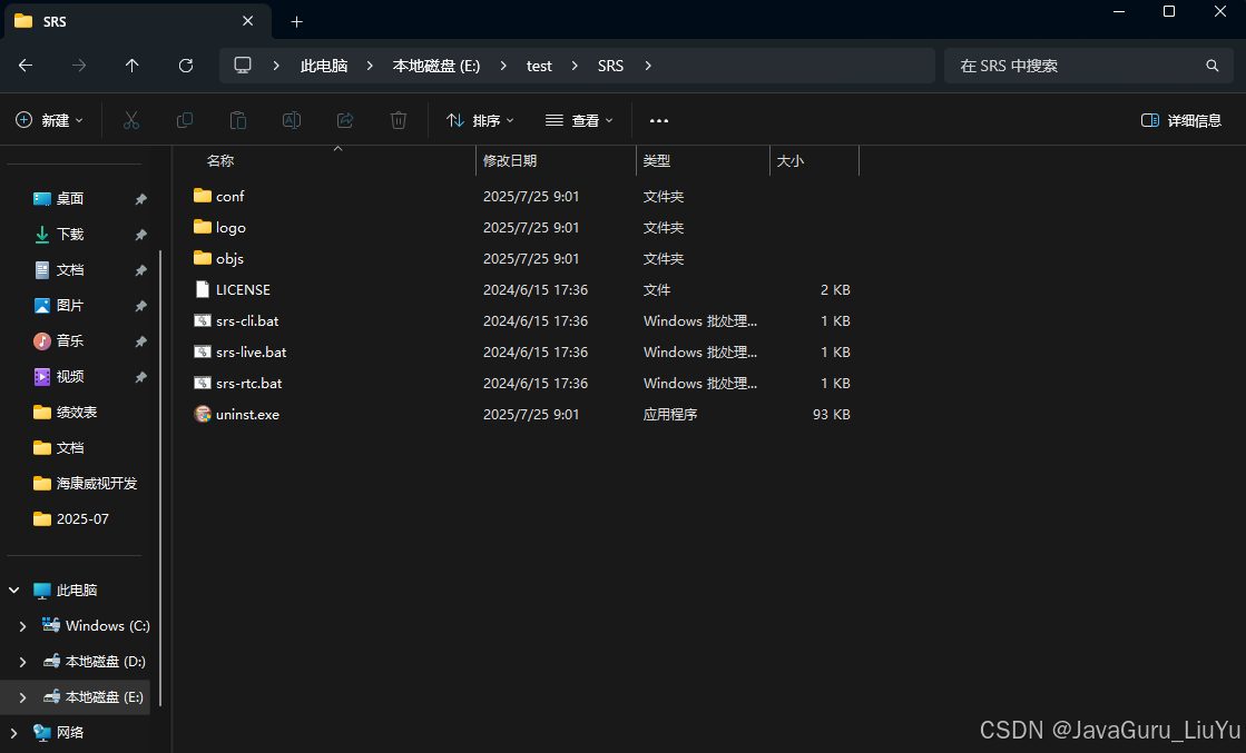 全网最详细 Windows 部署 SRS(Simple Realtime Server) 流媒体服务器_srs windows-CSDN博客