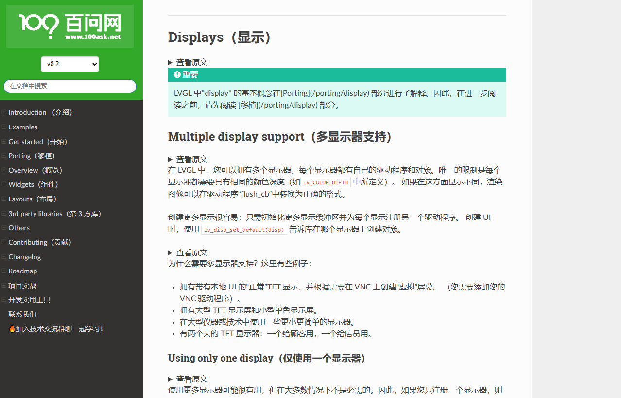 从零开始掌握LVGL图形库开发(上)-CSDN博客