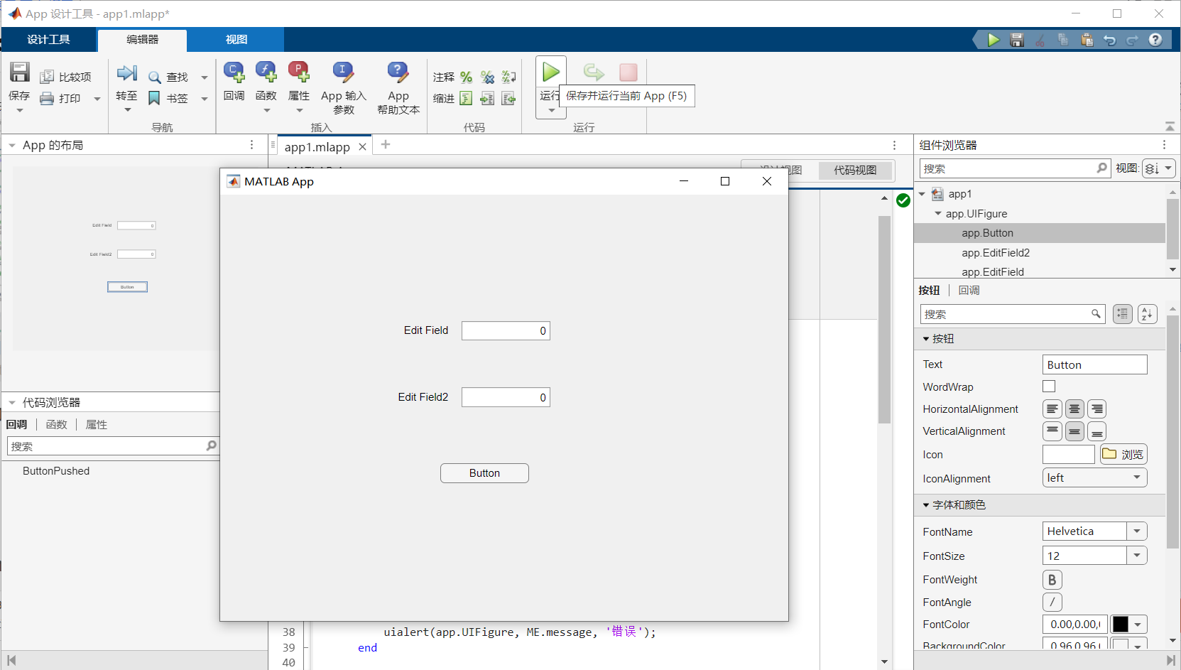 Simulink打包为exe，在Runtime环境下运行（手把手教程）_simulink封装可执行文件-CSDN博客