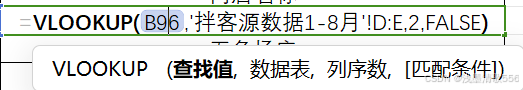 数据分析学习打卡 Excel篇常用函数及数据透视表） Csdn博客