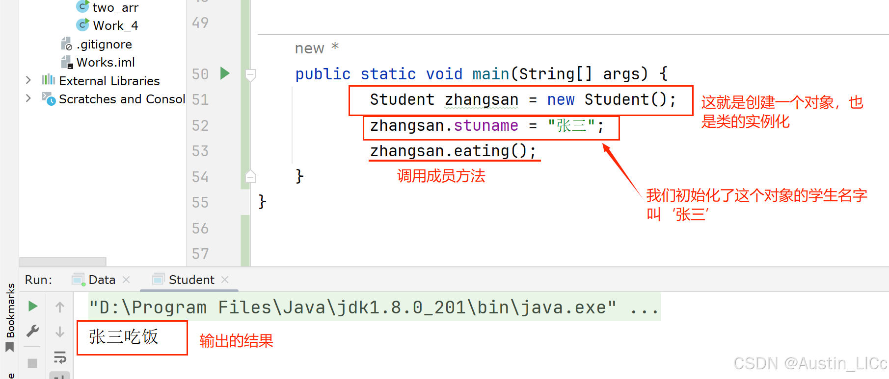 【java】第七节：java的类和对象1（this关键字，构造方法介绍）java New 1this Csdn博客 1803