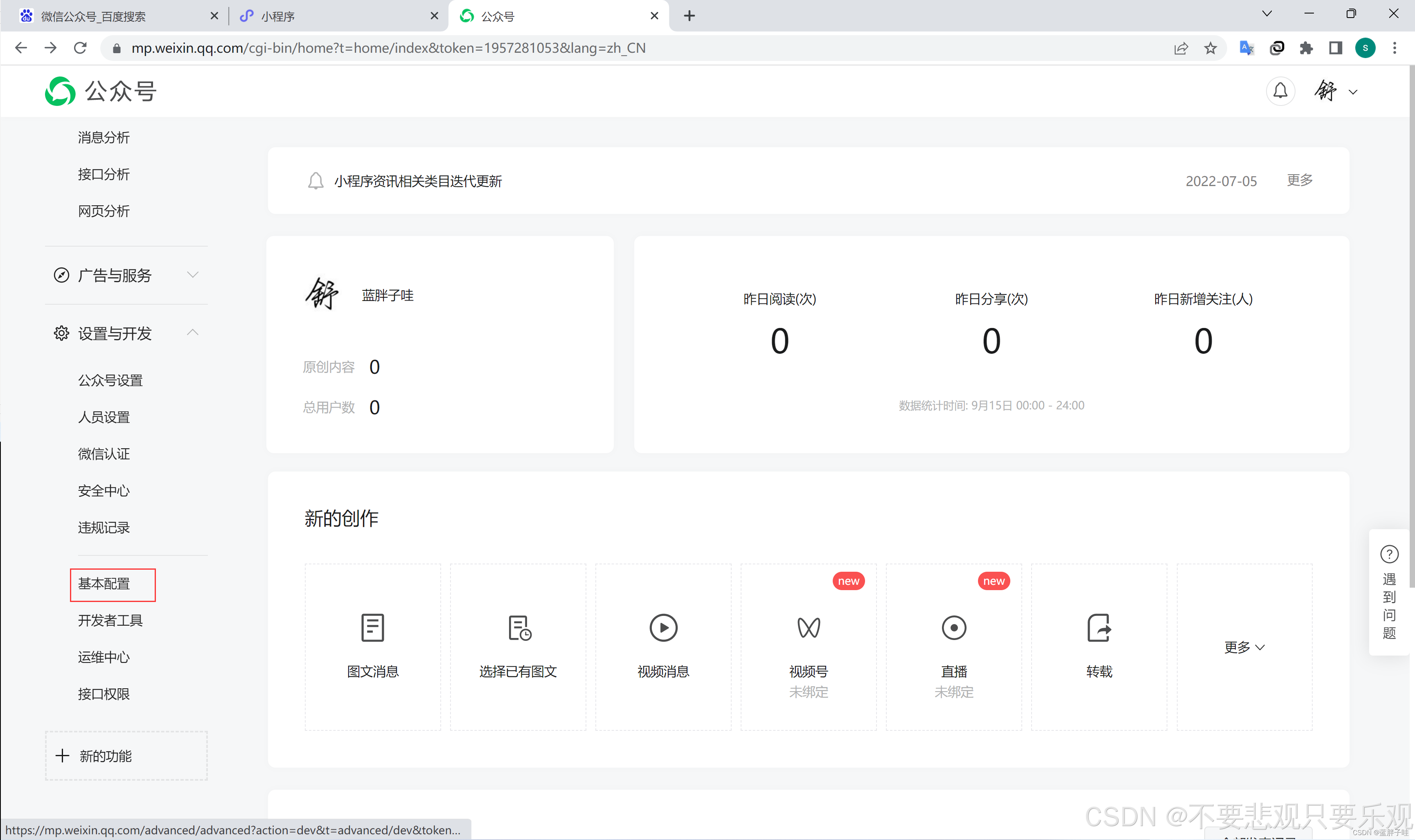 Java接入微信支付超详细教程-从入门到精通_wechatpay-java-CSDN博客