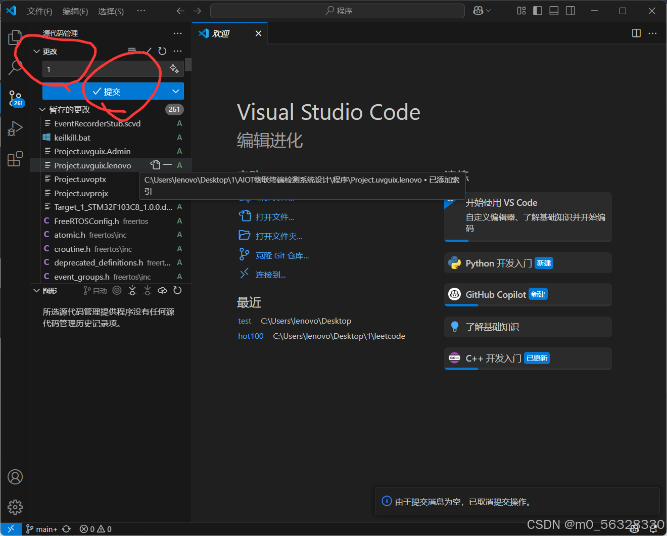 Git + vscode 使用指北（Windows）_vscode 登录git-CSDN博客