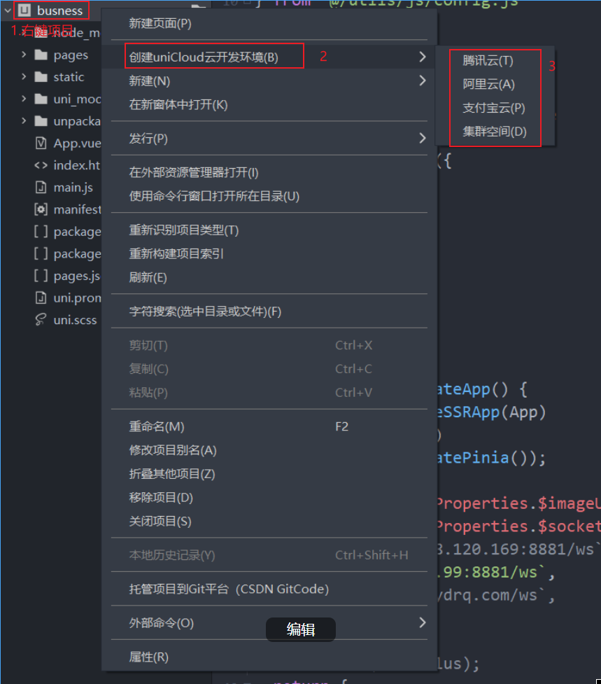 Uniapp开发app ios、android消息推送_uniapp 的 ios 接收 apns 推送通知 怎么做-CSDN博客