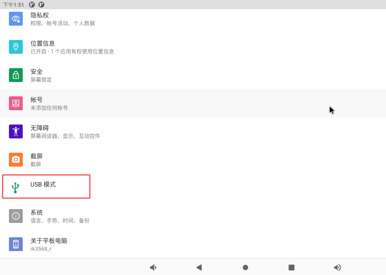 rk3568-OTG模式切换_rk3568 otg 切换-CSDN博客