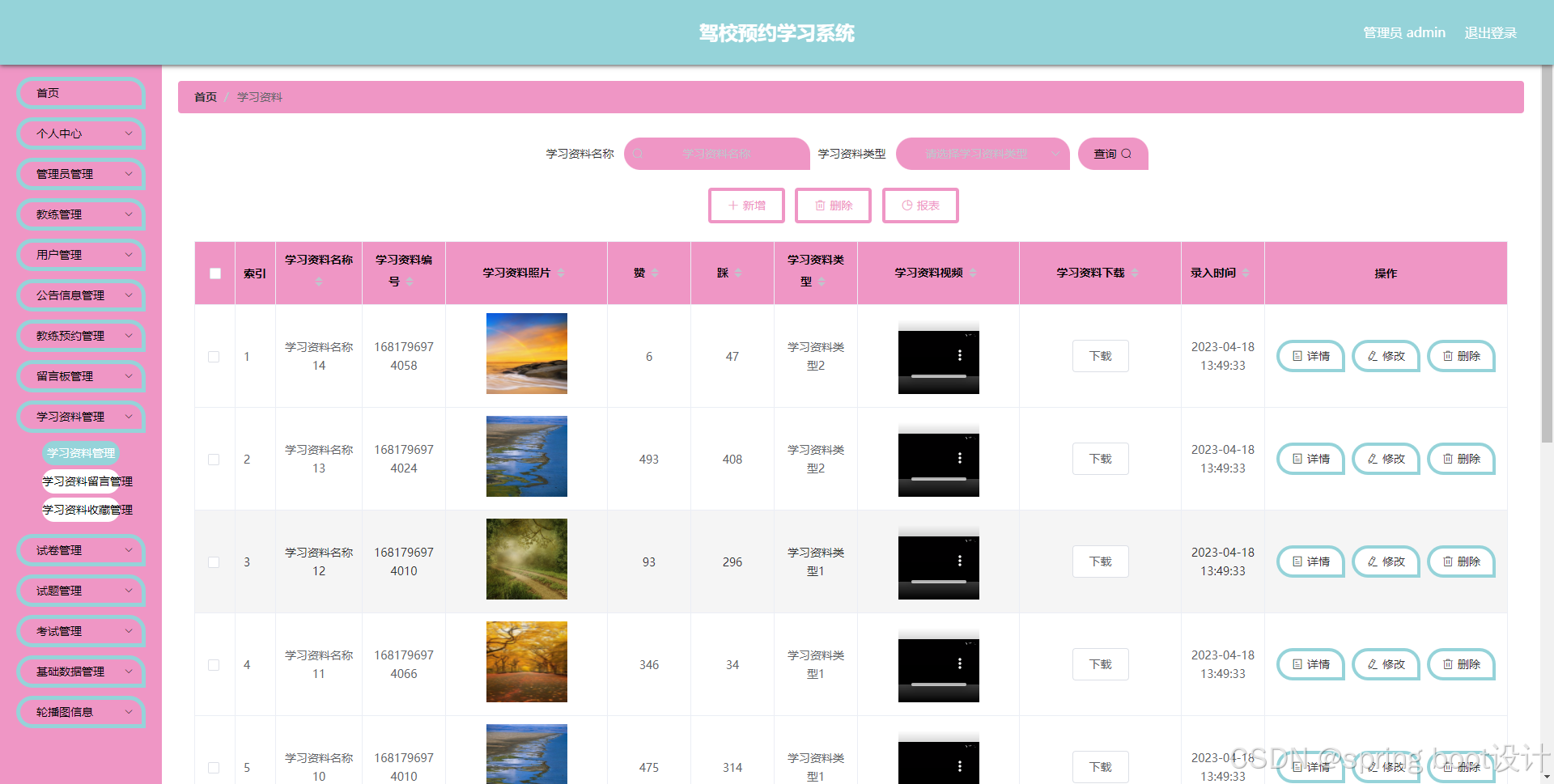 基于spring Boot的驾校预约学习系统的设计与实现驾校学车预约系统的设计与实现 Csdn博客