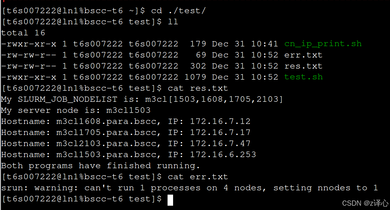 超算使用 _scontrol show hostname-CSDN博客