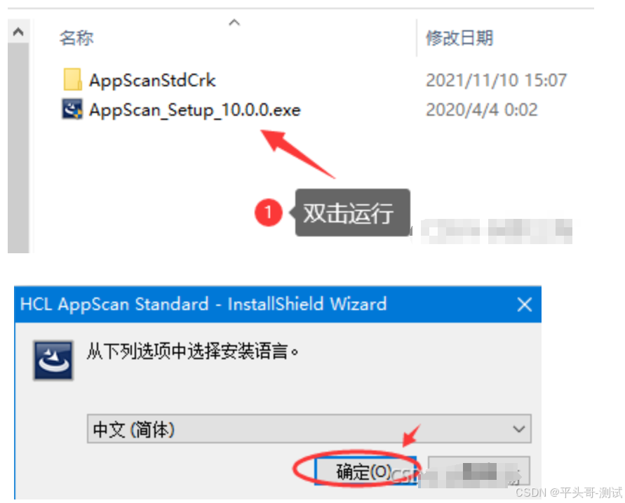 第二种：AppScan-安装HCL AppScan Standard 10.0.0 (x64)版本(一)-次要_appscan许可证-CSDN博客