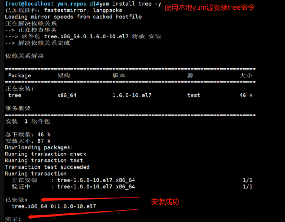 Linux系统之yum仓库及NFS共享服务_yum nfs-CSDN博客