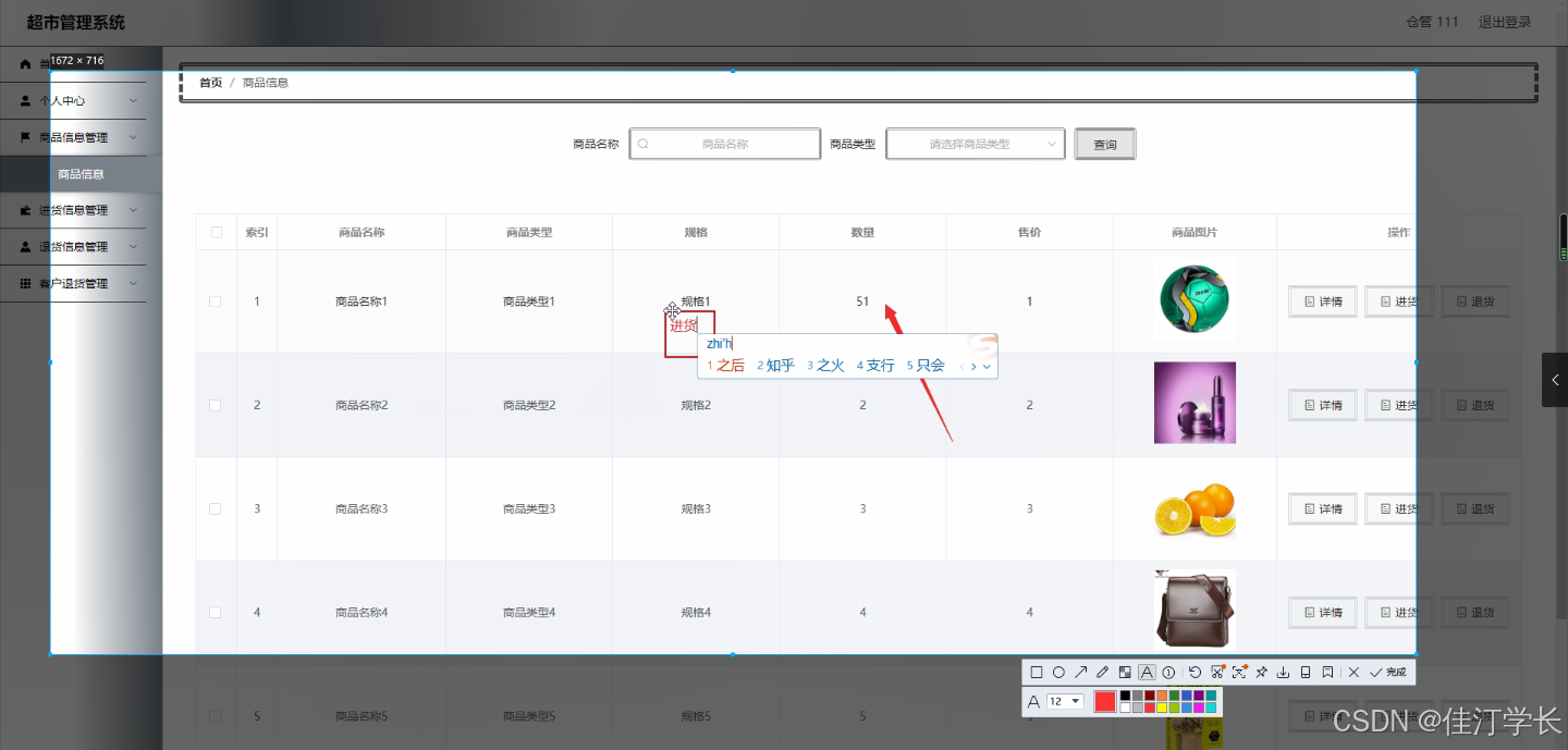 Java计算机毕业设计超市管理系统(开题程序论文) Csdn博客